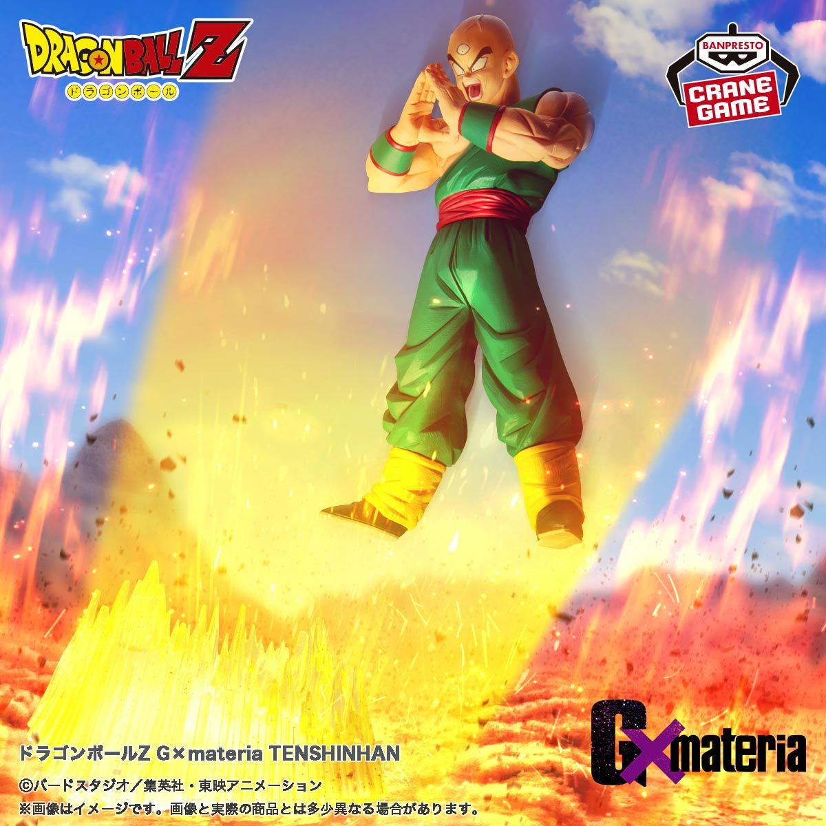 [Neue Figur aus der G×materia -Serie bricht in Crane Games aus ...